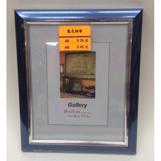 Photo frame in blue 8R