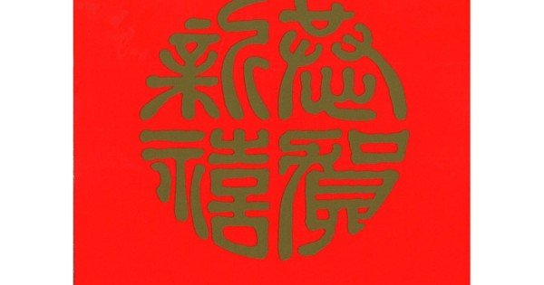 Cai Boli Calendar 2024 32K