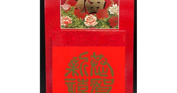 Cai Boli Calendar 2024 32K (FOOK) with hanging card