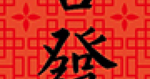 New Year Fai Chun - Glossy paper