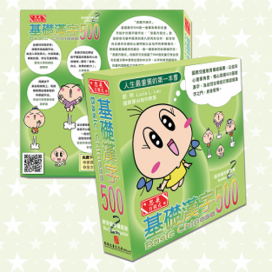 500 Basic Chinese Characters Level 2 Budding Level 5 Books (Traditional ...