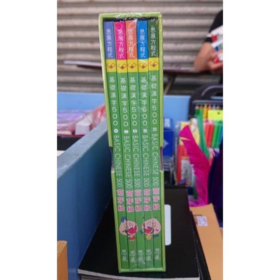 500 Basic Chinese Characters Level 2 Budding Level 5 Books (Traditional ...