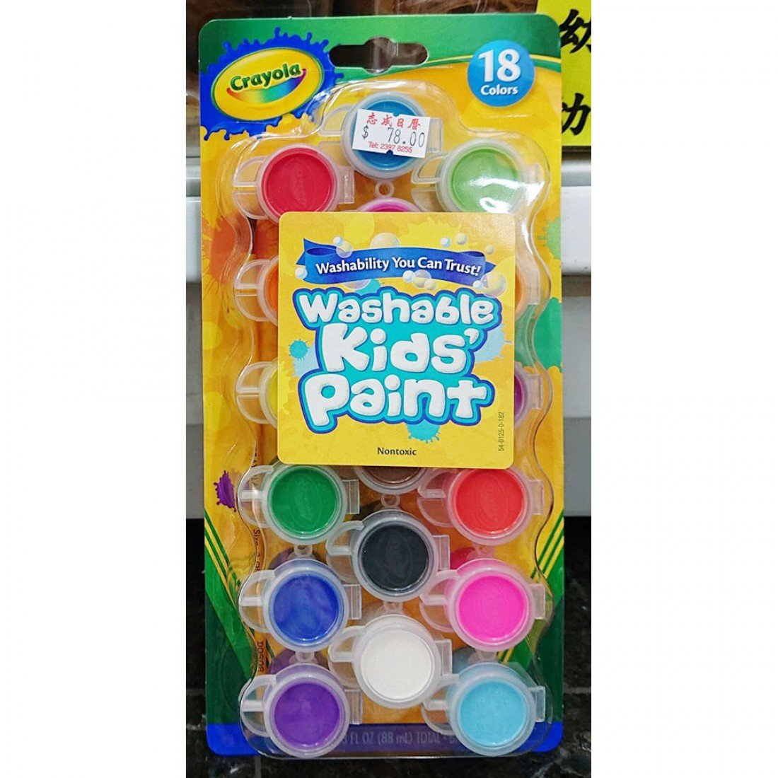Crayola washable poster kids paint with brush 18 colors