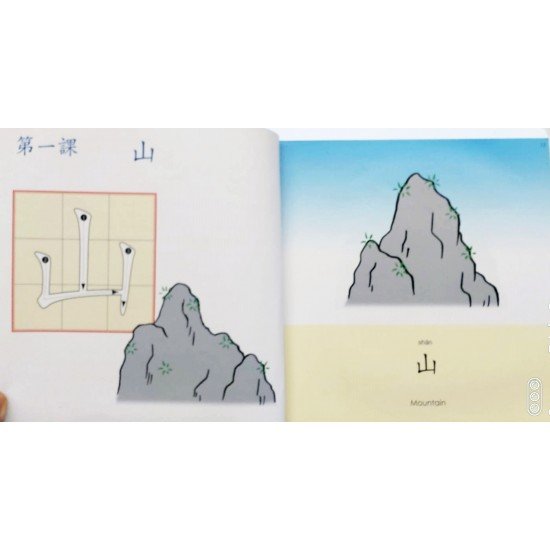 50500 Basic Chinese Characters: Levels 01
