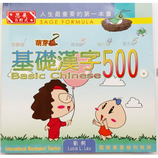 500 Basic Chinese Characters Level 2 Budding Level 5 Books (Traditional ...