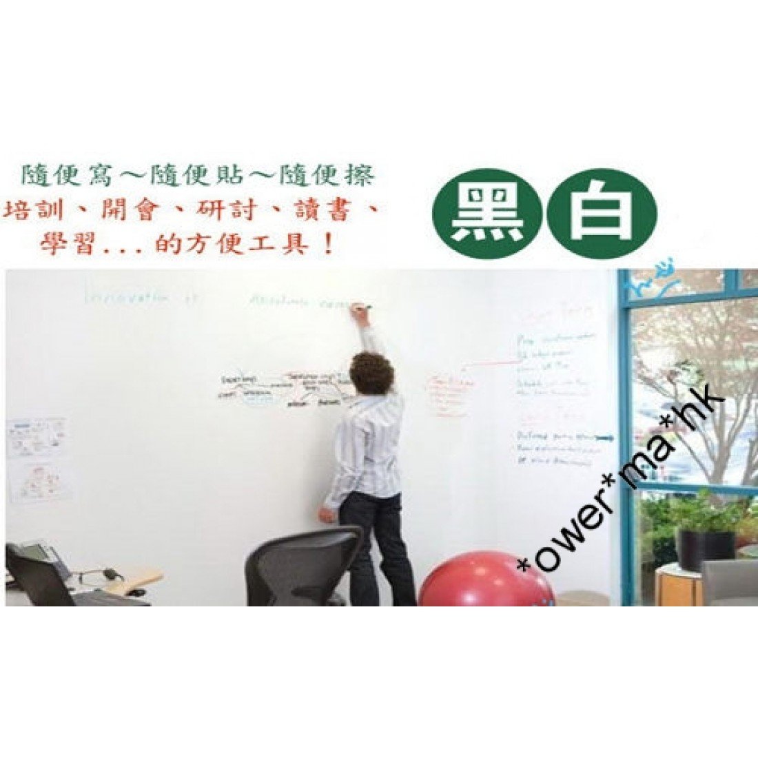 EasyChart Whiteboard static sticker - Portable Whiteboard-walker paper