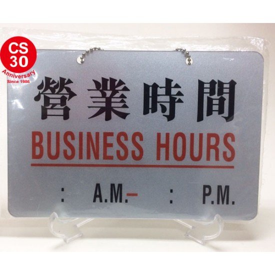 (Signboard, Display board) Business hours + rest Sign
