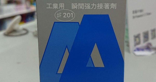 Aron Alpha 201 Industrial AA Super Glue