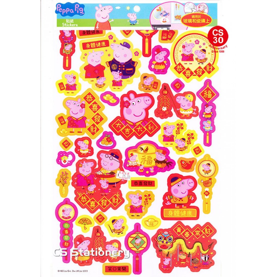 Peppa Pig Electric Stricker