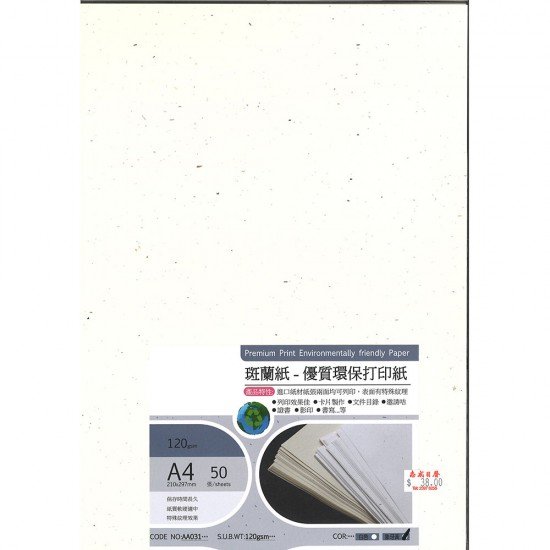 A4 environmentally friendly recycled paper printing paper 120gsm pandan ...