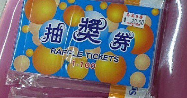 Raffle ticket 1-100