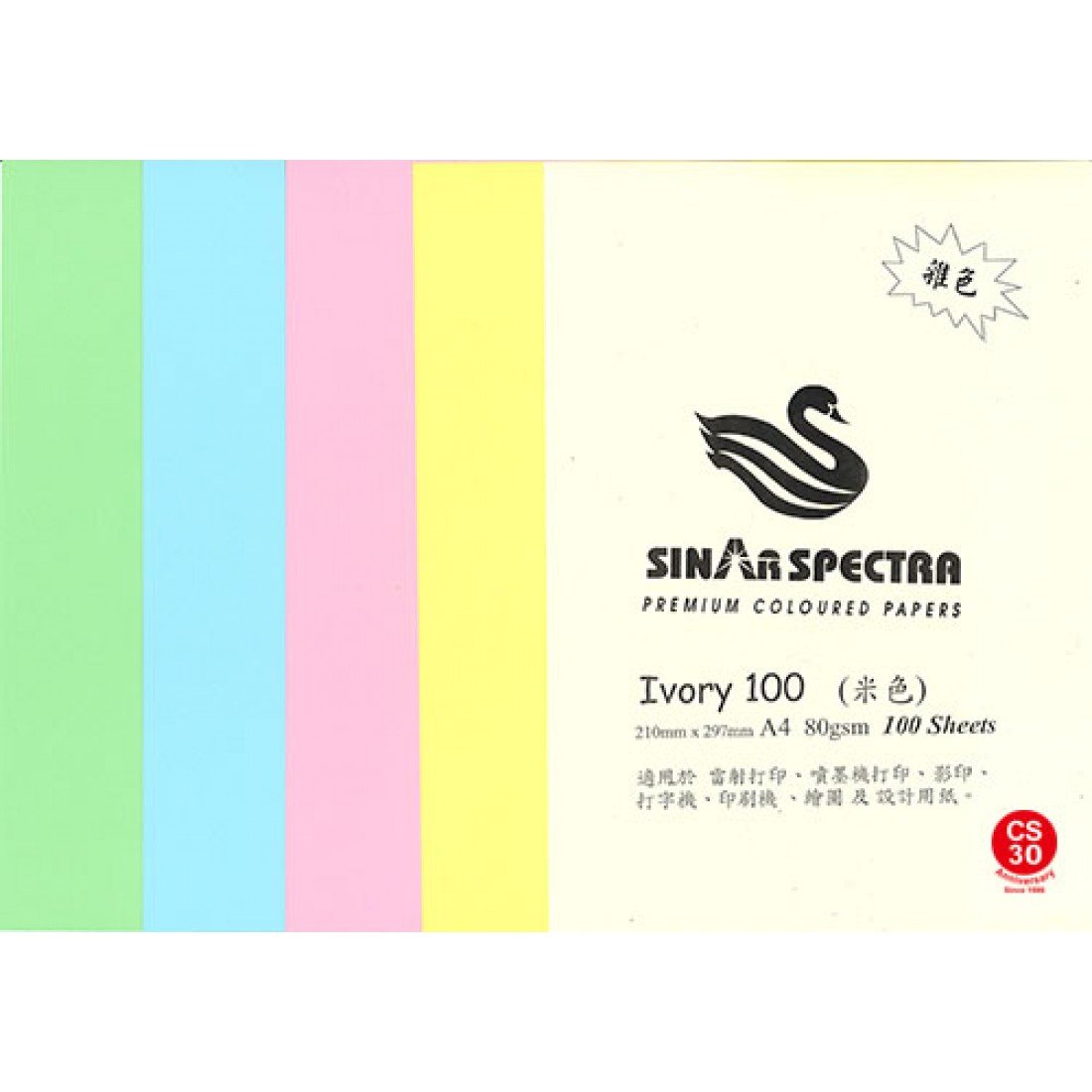 SINAR SPECTRA A4 80GSM Color Paper