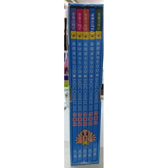 50500 Basic Chinese Characters: Levels 01