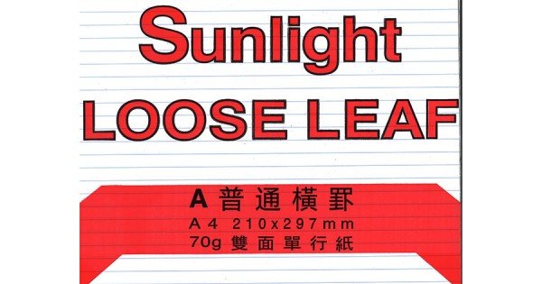 Sunlight single line loose-leaf paper A4 70g