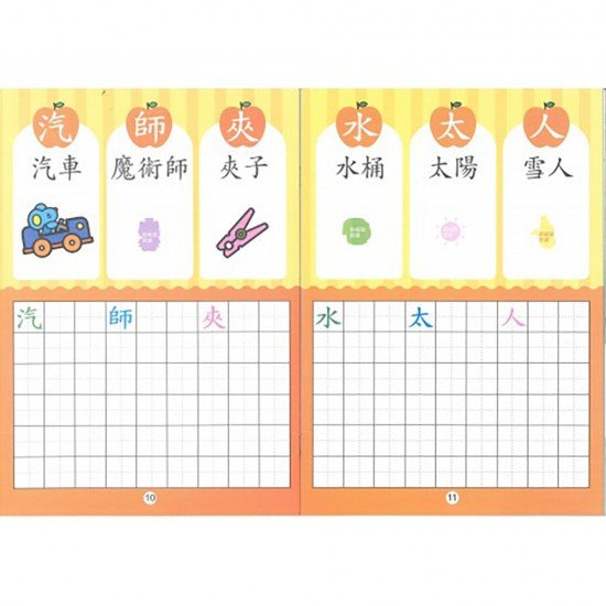 Hello Kitty Learning Chinese exercise book 2