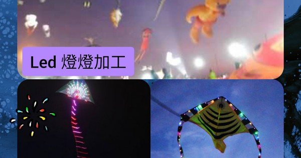 Kite at night Kite at night