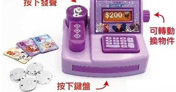 Disney Frozen Cash Register Set (Toy cashier )