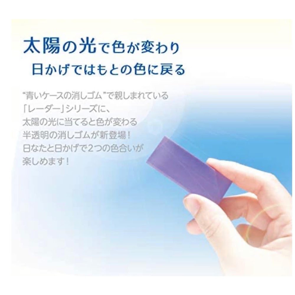SEED eraser SUN Radar (sun light color changing eraser) (super popular)